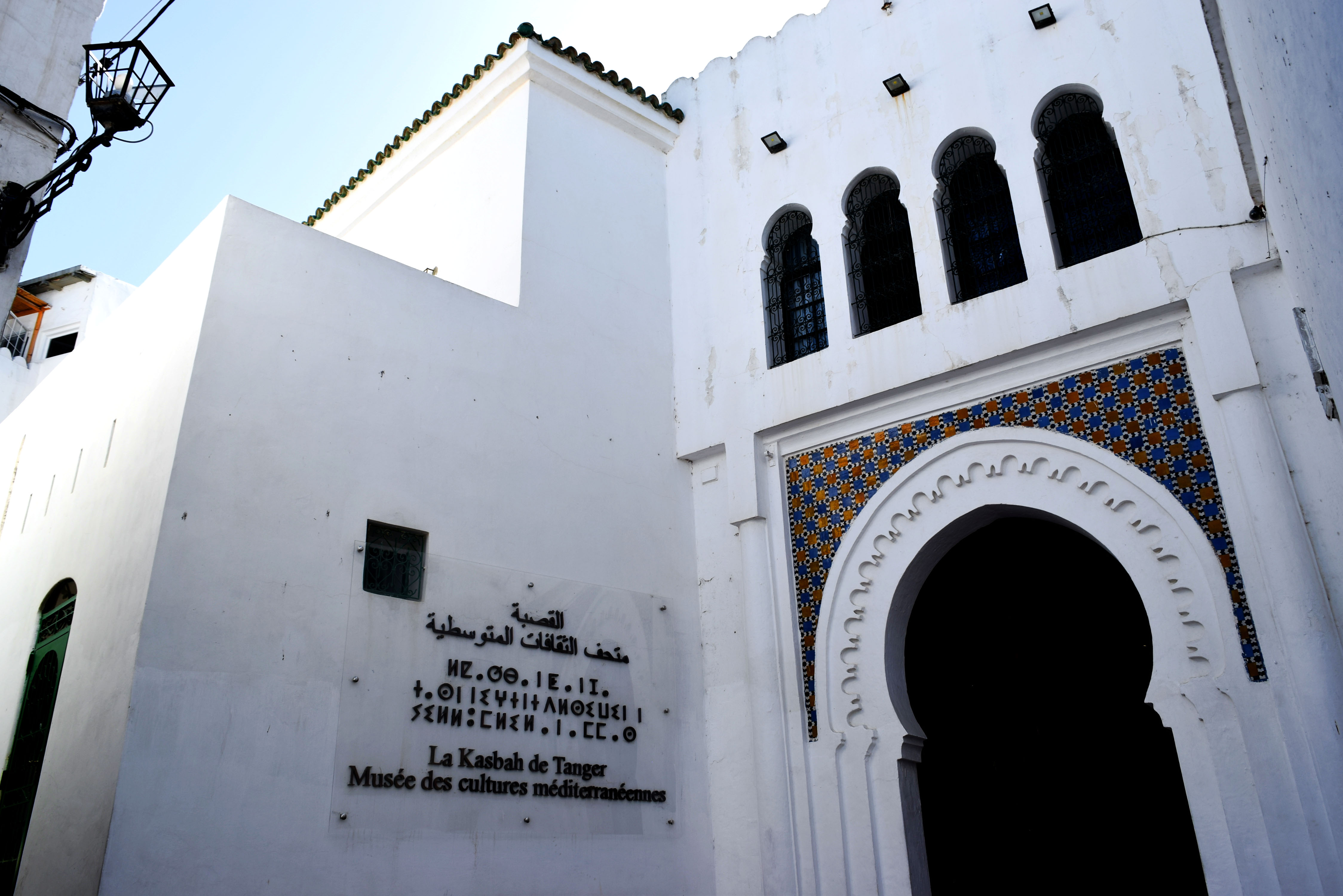 Kasbah Museum of Mediterranean Cultures | Tangier, Morocco Attractions ...
